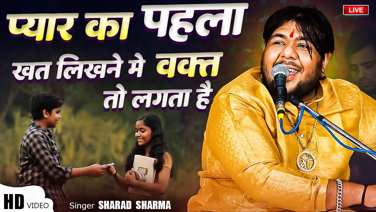 pyar ka pahla khat likhne me waqt to lagta hai - YouTube