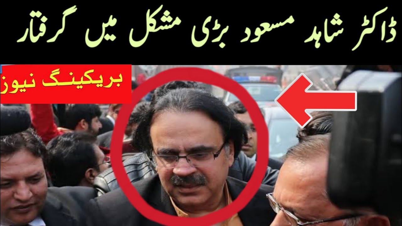 Breaking News | Dr. Shahid Masood is in Huge Trouble Now | 8 Feb 2022 ...