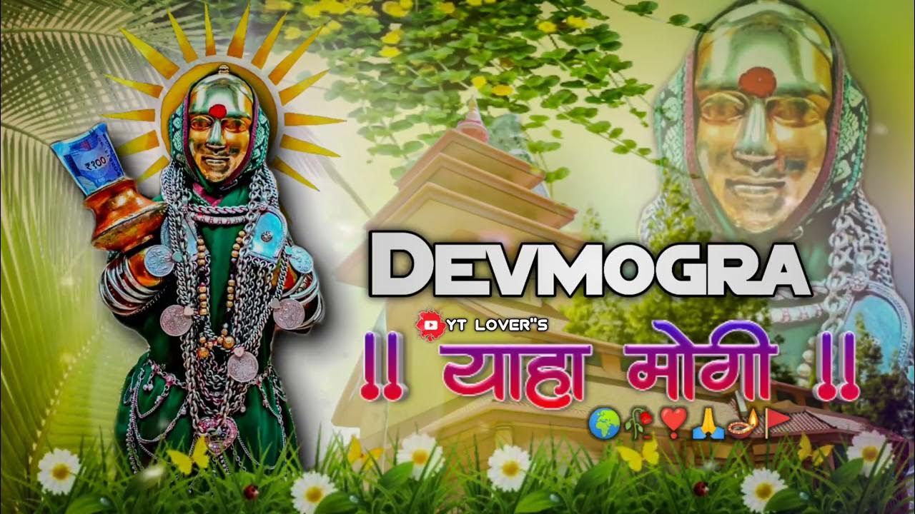 devmogra status yaha mogi status devmogra mata status yaha mogi mata status devmogra whatappa ...