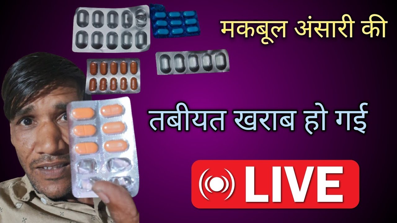 मकबूल अंसारी की तबियत खराब हो गई। Makbool Ansari Ki tabiyat kharab ho ...