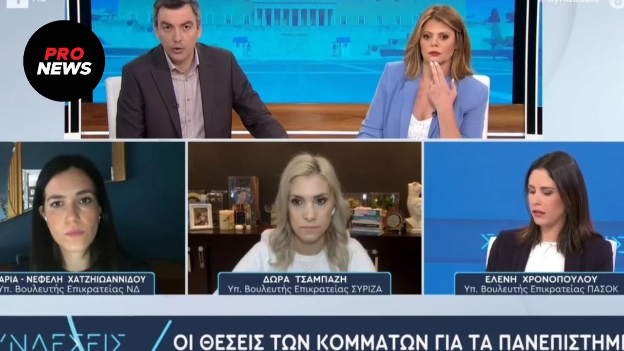 Πρωτοφανής ερώτηση από δημοσιογράφο της ΕΡΤ στην Ε.Χρονοπούλου για τον ...