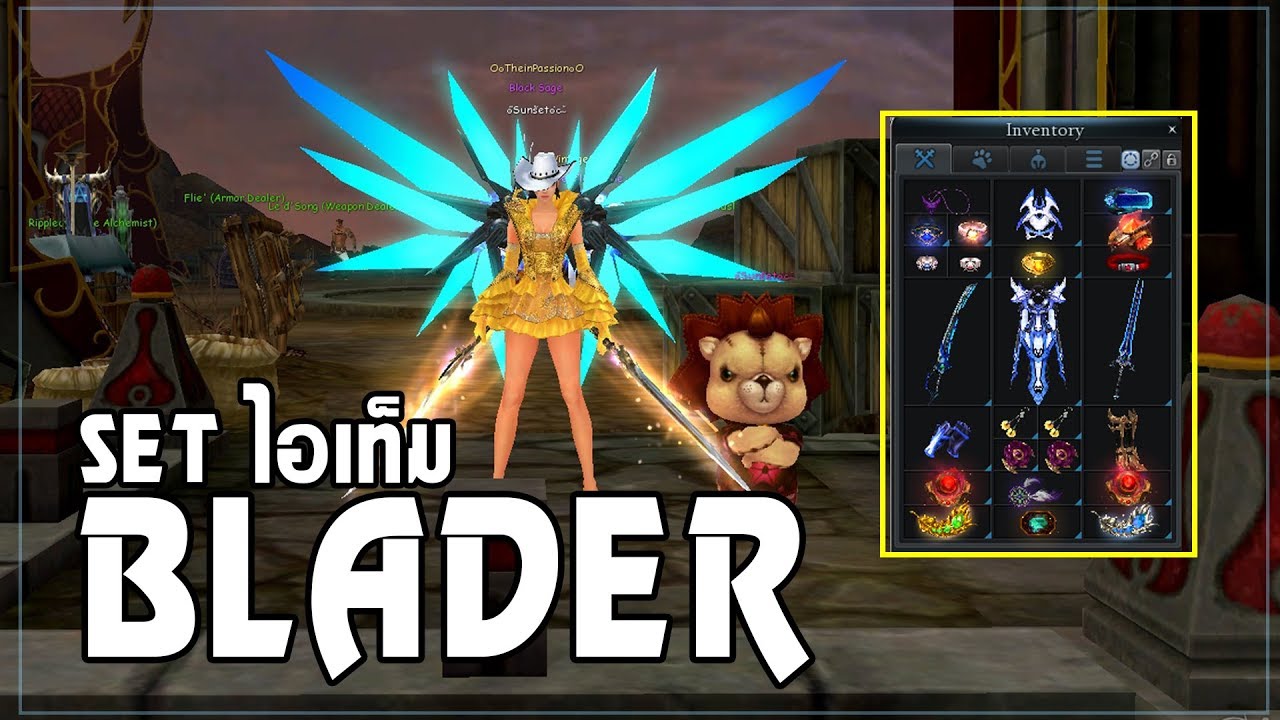 Set Item สวมใส่ " Blader " | ๏๋Suns๊et๏๋๛๊ | CABAL EXE - YouTube