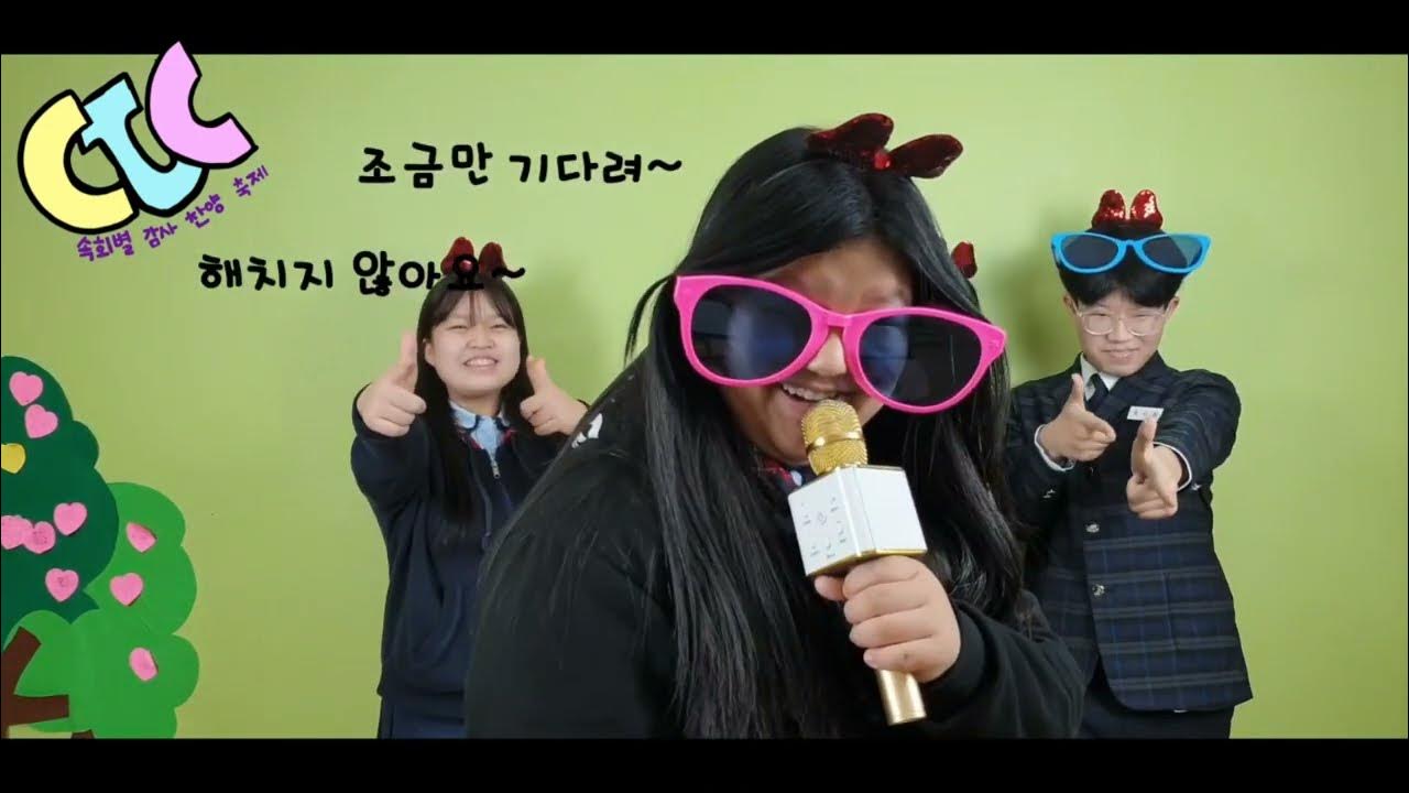속회별감사찬양축제 22 11 27 {충주제일감리교회} Youtube