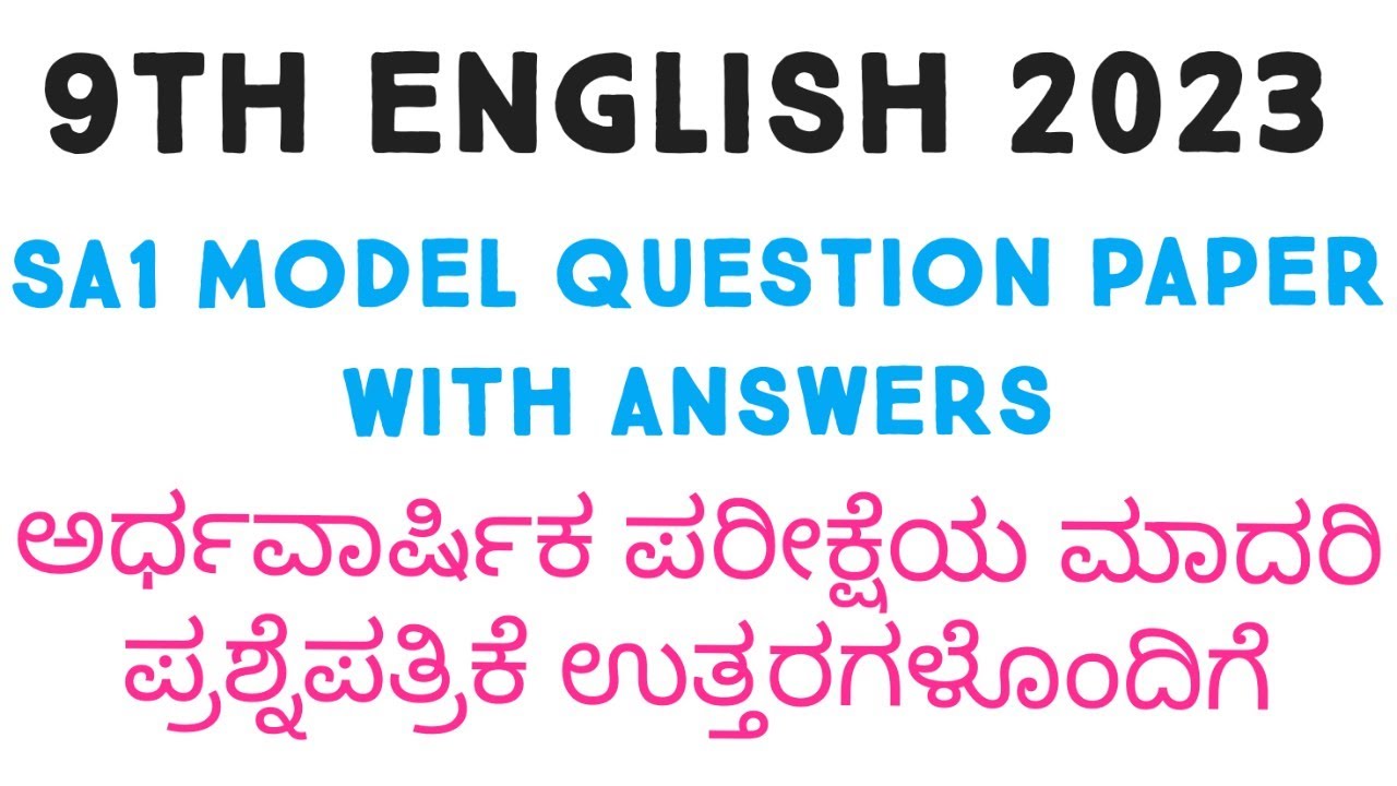 9th English SA1 Model Question Paper With Answers 2023 9th Mid Term ...