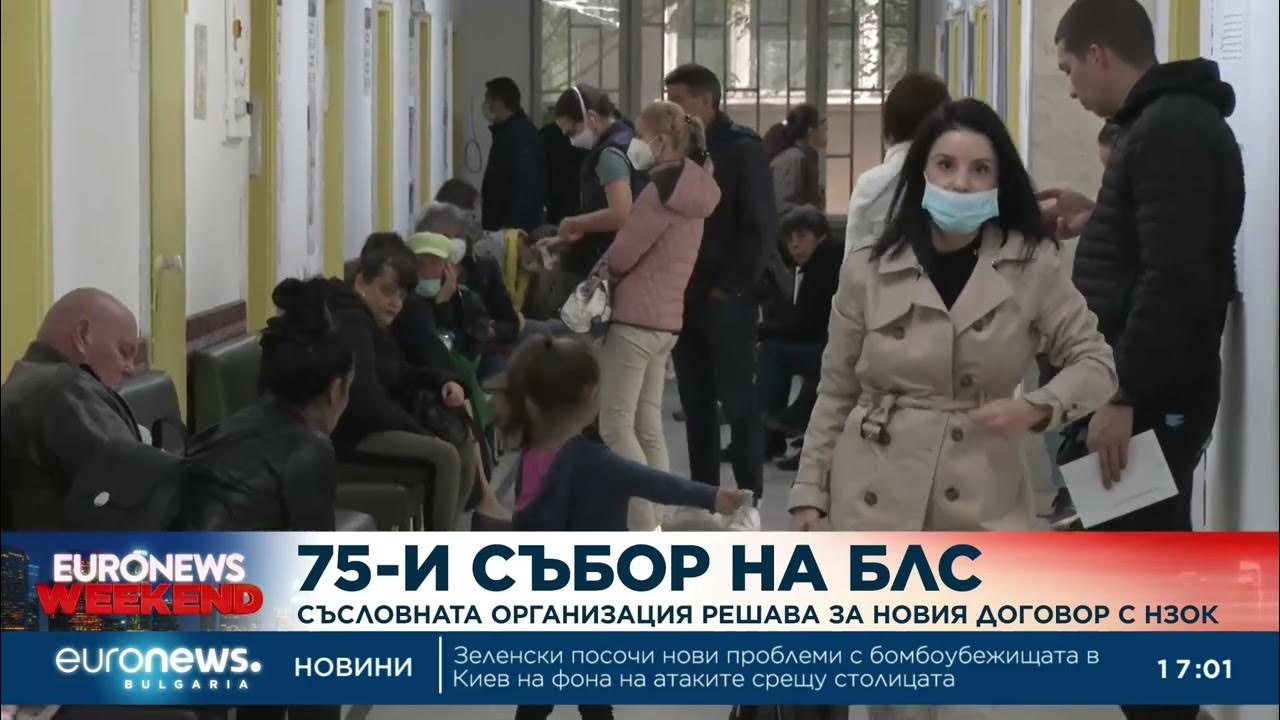 БЛС даде мандат за подписване на Национален рамков договор с НЗОК Youtube