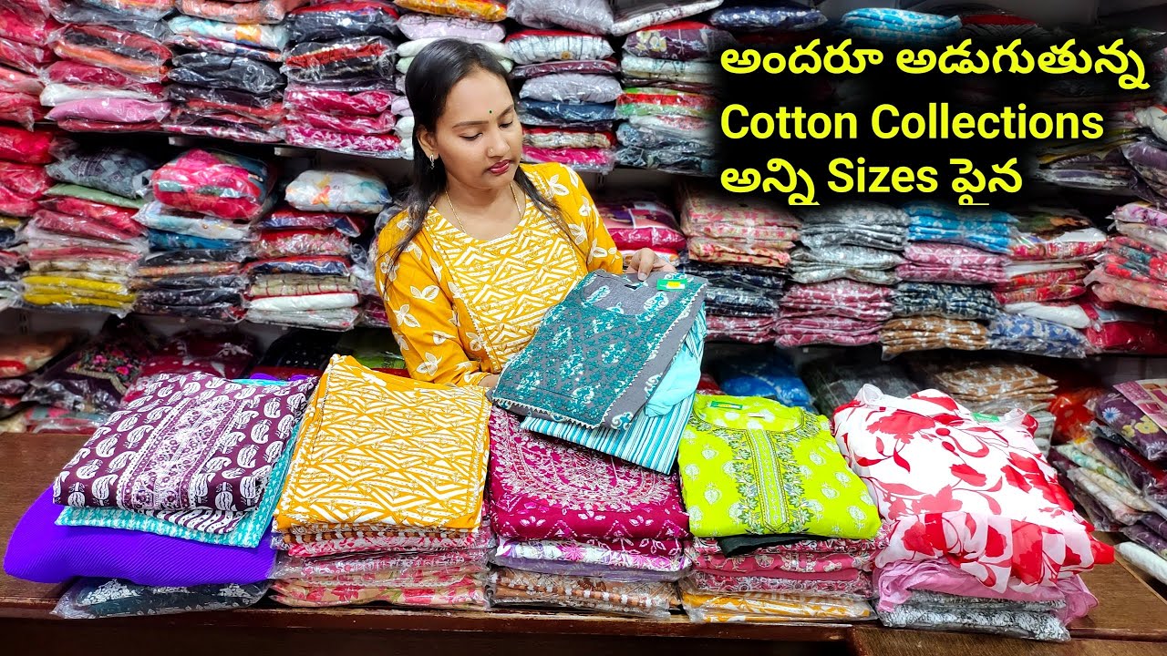 Exclusive Cotton Collections || RS.690 నుండి మంచి Quality sets👌 ...