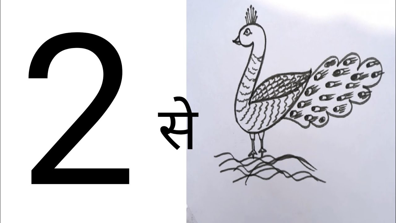 2 से मोर का चित्र कैसे बनाएं | mor drawing easy |mor drawing kaise ...