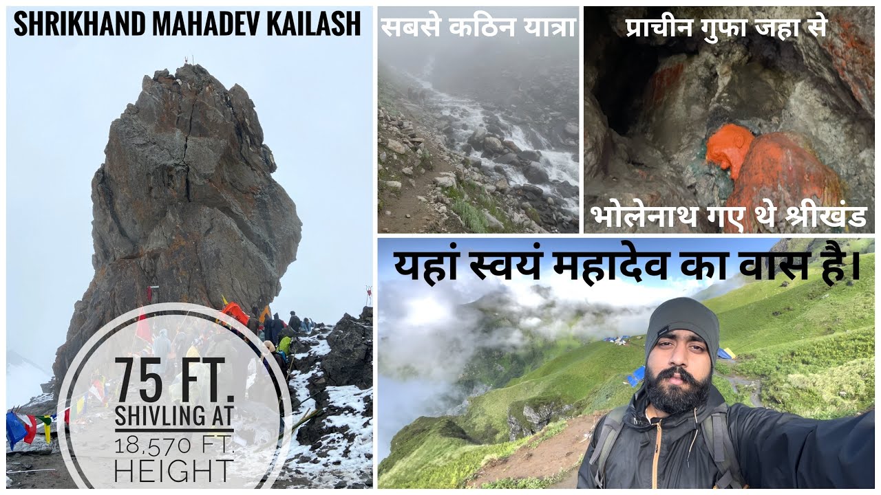 Shrikhand Mahadev Kailash Yatra | श्रीखंड महादेव यात्रा | Full ...
