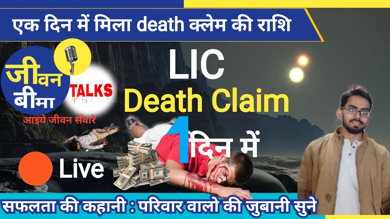 LIC Death Claim Success Story By family | LIC death claim process Day ...