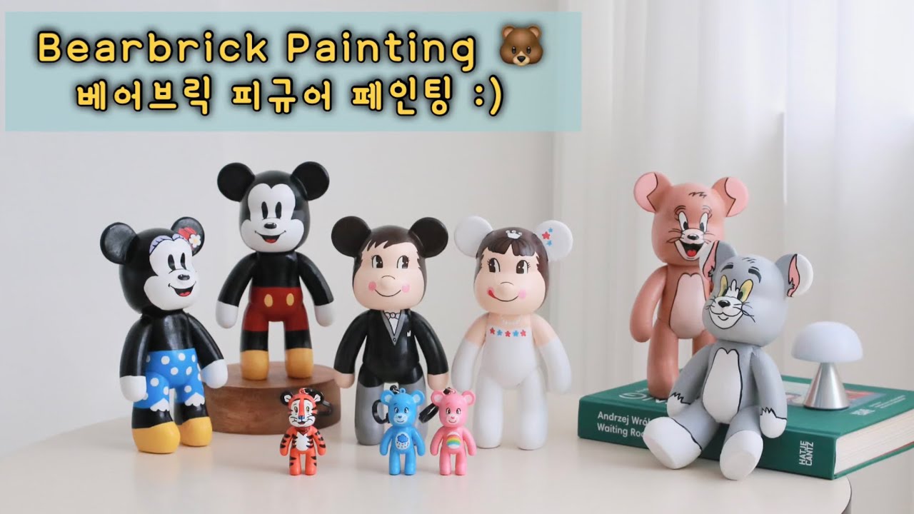 베어브릭 페인팅 나만의 피규어 만들기 🐻 Bearbrick Painting - YouTube