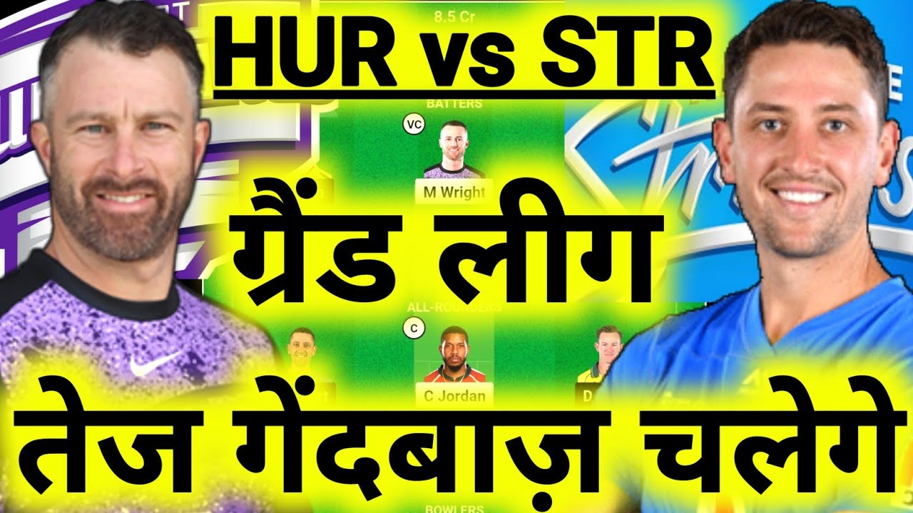 HUR vs STR Dream11, HUR vs STR Dream11 Prediction, Hobert Hurricanes vs ...