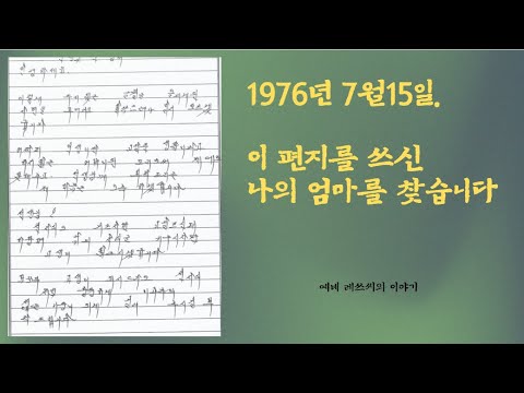 [마중프로젝트]#1975년6월18일출생#국내입양의뢰#1976년7월15일모친과이별#인천부평#한국사회봉사회#배냇사회적협동조합#아동권리보장원