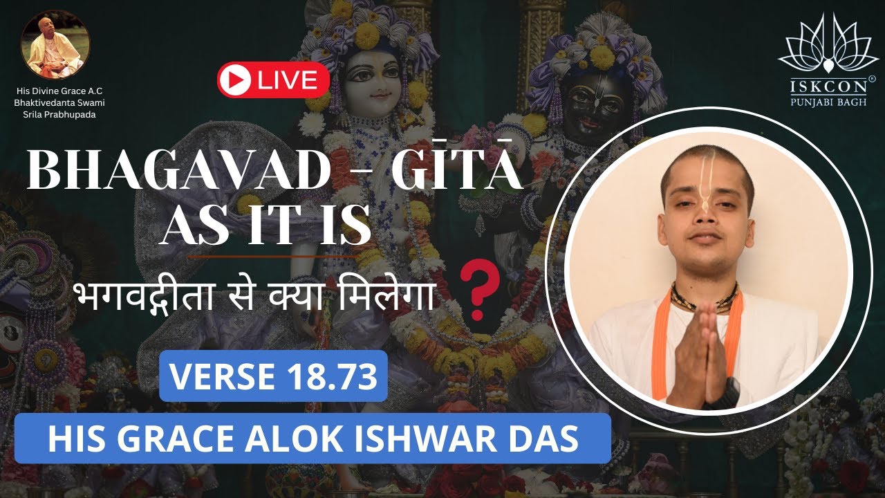 Bhagavad-gītā As It Is Verse 18.73 I His Grace Alok Ishwar Das | 27th ...