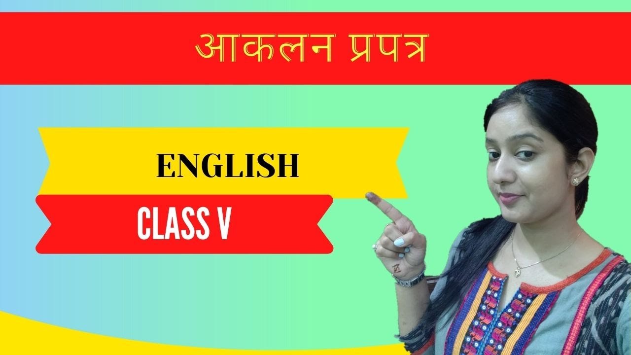 Aaklan Prapatra Class 5 English | Aaklan prapatra kese bnaye | Educator ...