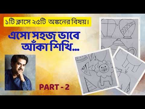 Easy Drawing Learning Process Part 2 - YouTube