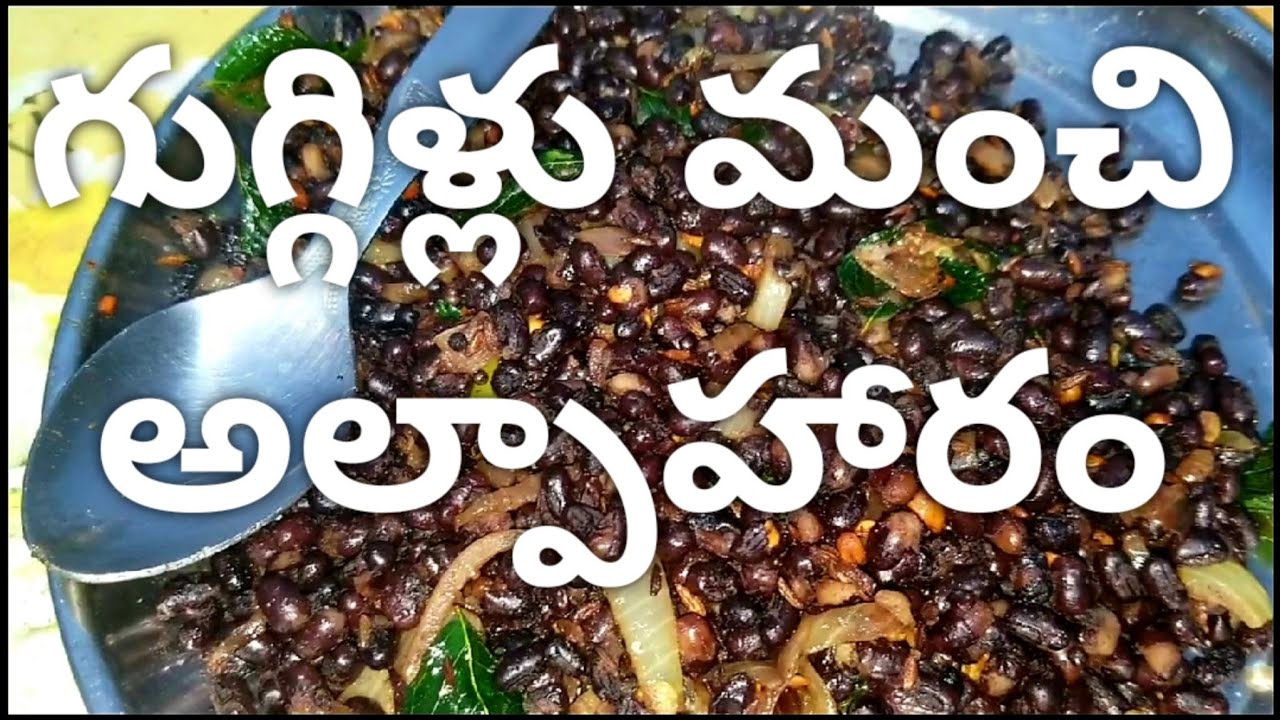 Guggillu recipe Boberalu - YouTube