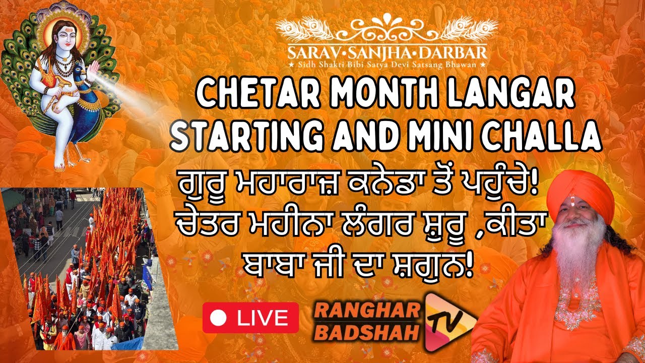 Chetar Month Langar Starting and Mini Challa at Shahtalai/ Baba Balak ...