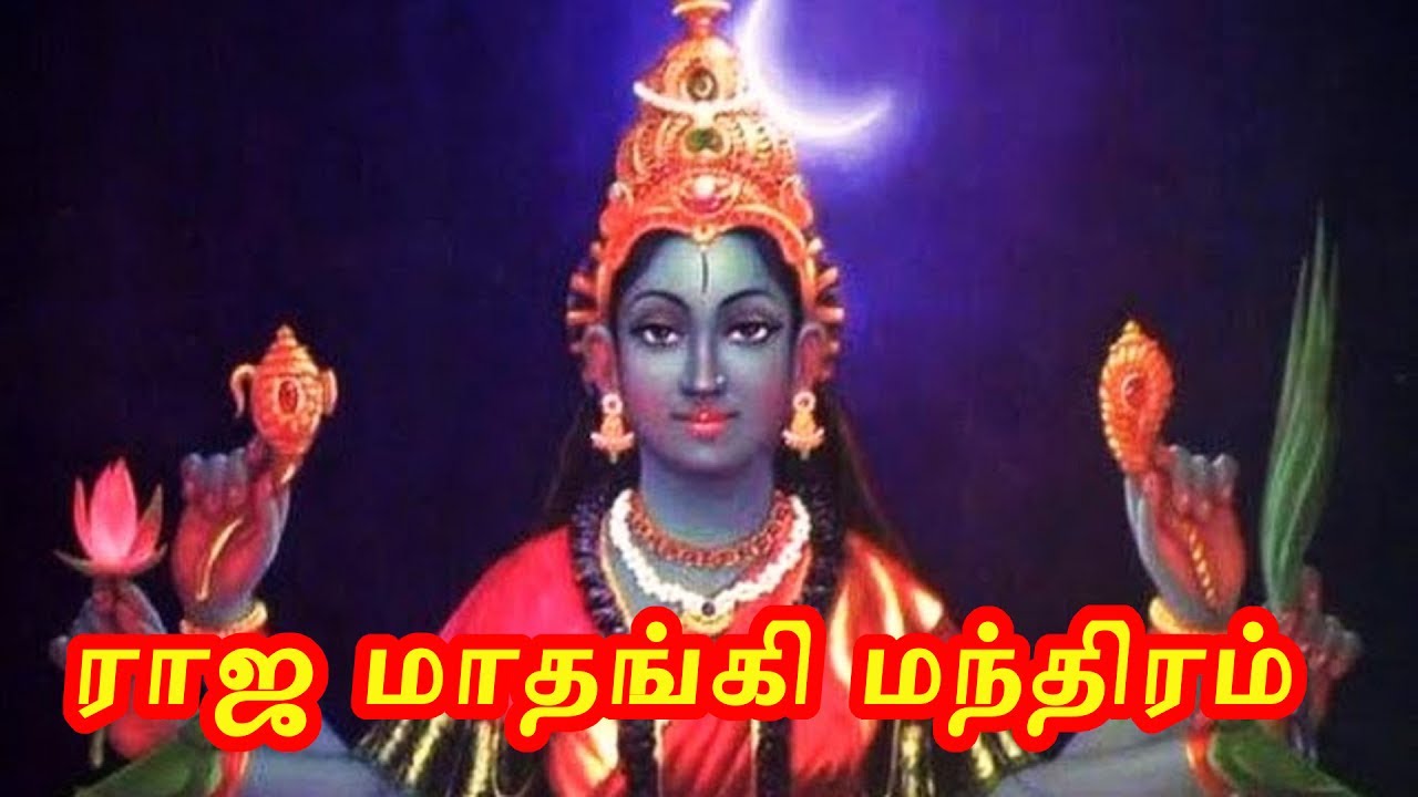 ராஜ மாதங்கி மந்திரம் - Sattaimuni Nathar - Siththarkal - Sithargal ...