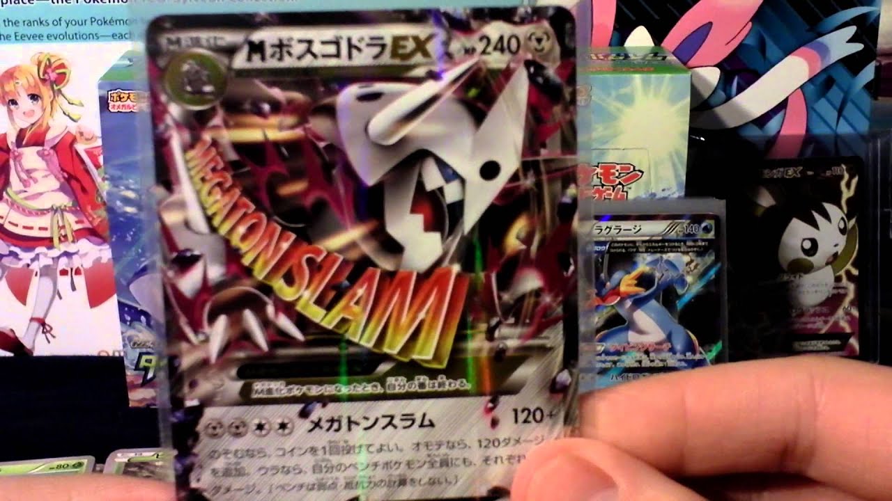 Pokemon Japanese Gaia Volcano And Tidal Storm Recap! - YouTube