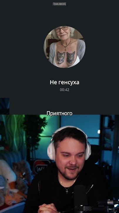 🍔Генсуха ПОПРОСИЛА ПОЗВОНИТЬ 😳 Guacamolemolly гуакамоле Twitch