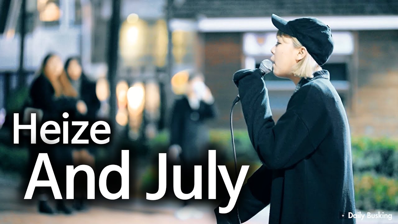 18살 믿기지 않는 미친 소울과 가창력 ㄷㄷ - 헤이즈(Heize) 'And July' 커버 (다이애나 직캠) - YouTube