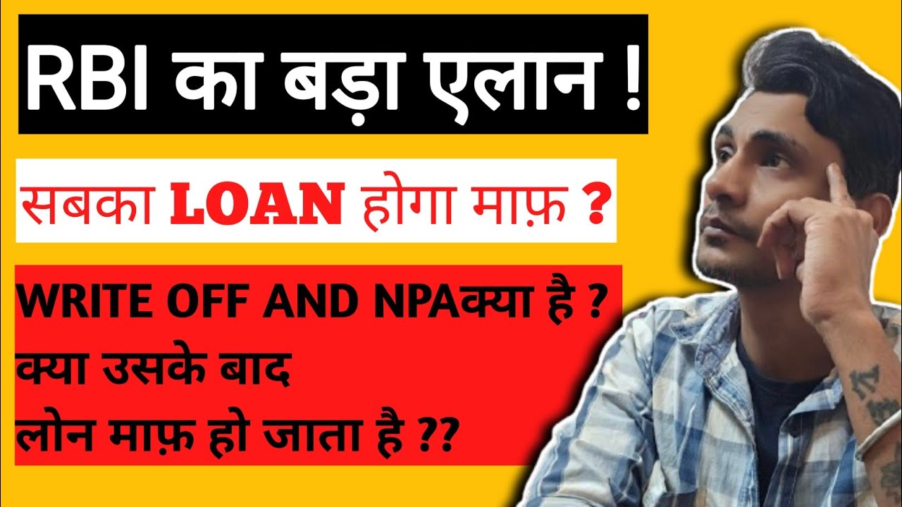 LOAN SETTLEMENT का नियम क्या है?|| LOAN लोन राइट ऑफ क्या होता है ...