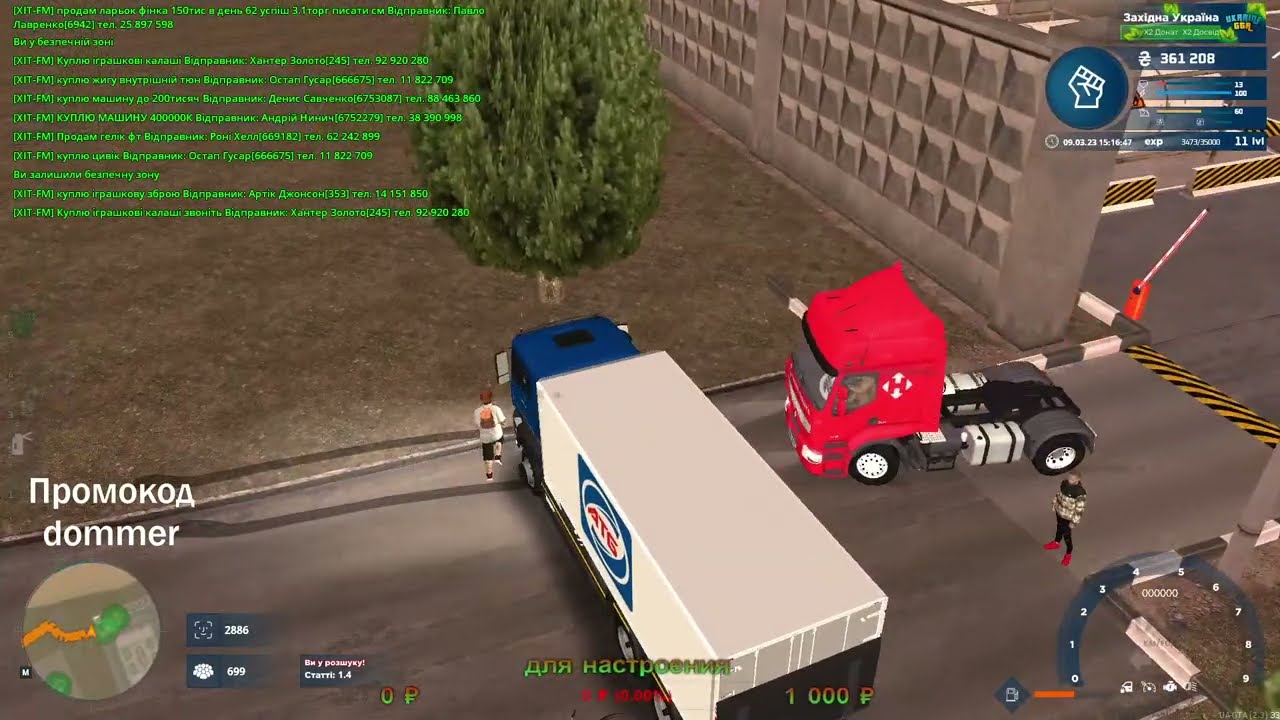 Обновление Ukraine GTA \ УКРАИНА ГТА - YouTube