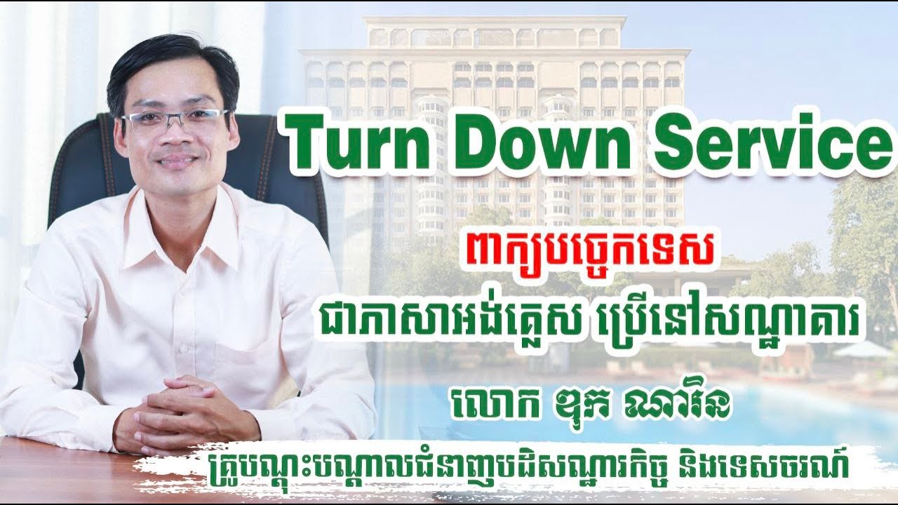 Learn Hotel Technical Word "Turn Down Service" - YouTube