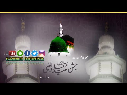 Eid e milad un nabi 2018 status||Whatsapp status||