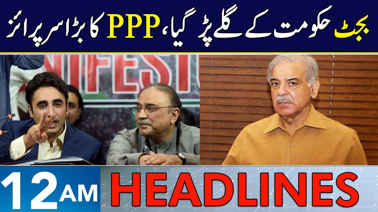 PPP Gives Shocking Surprise To Shahbaz Govt | Headlines 12 AM | 14 June ...