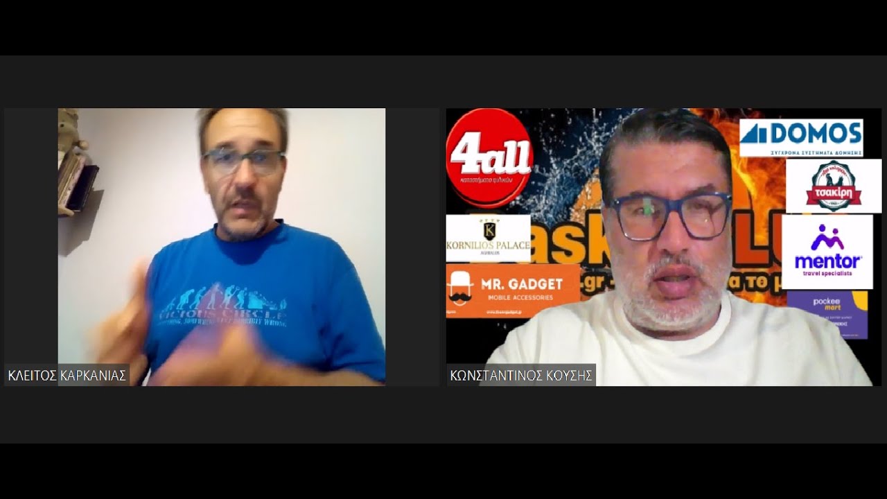 Κυριακάτικο LIVE με ΚΛΕΙΤΟ και ΚΟΥΣΗ για ΜΠΑΣΚΕΤ! - YouTube