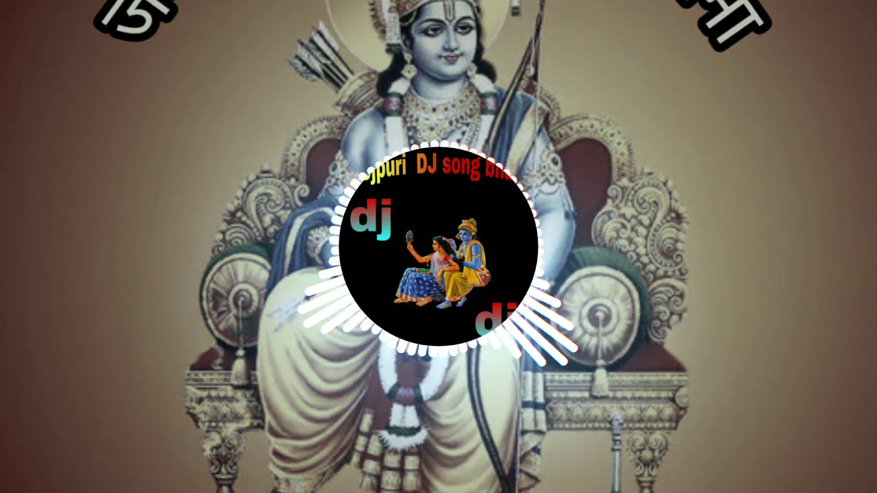 Jai Shree ram ram DJ song - YouTube