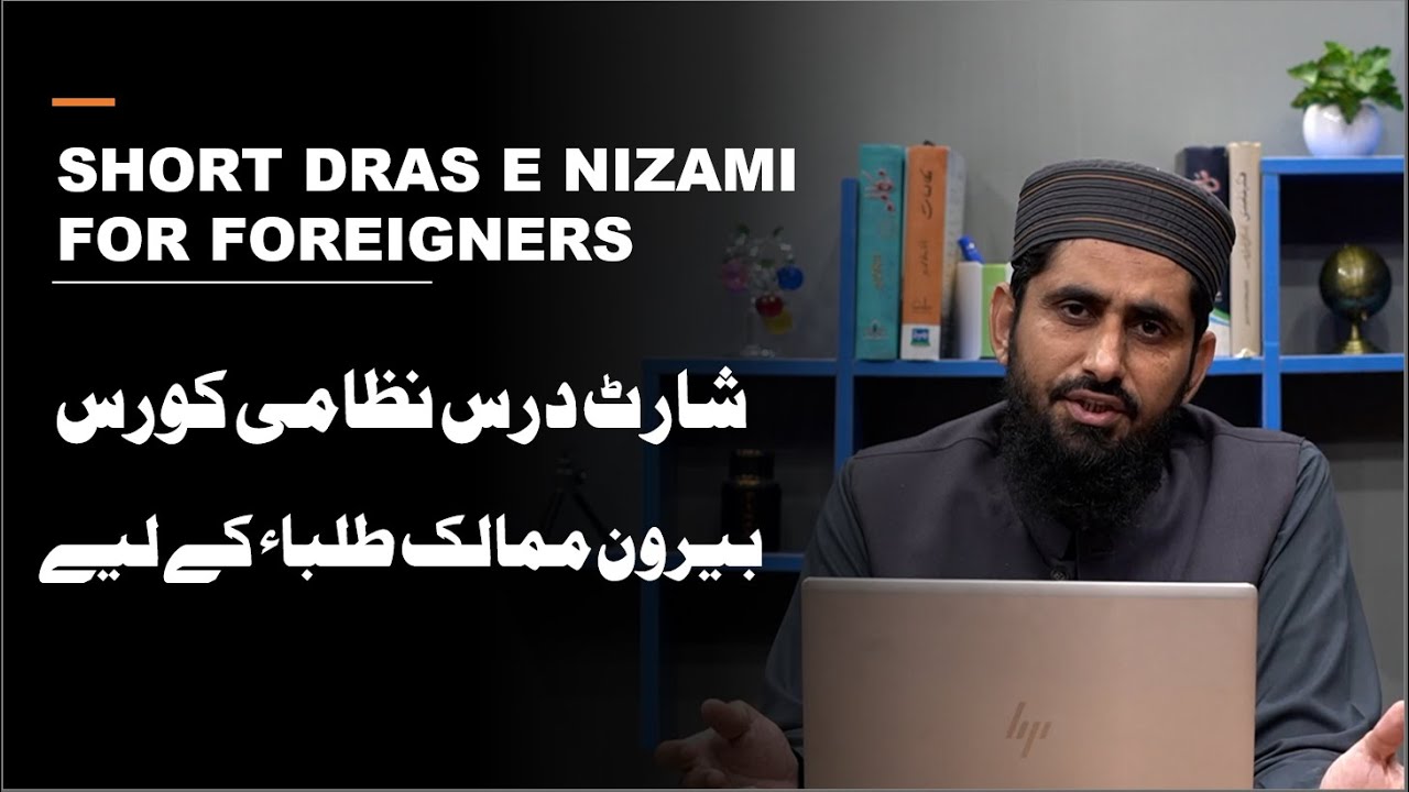 Short Dars e Nizami (Aalim Course) For Foreigners - YouTube