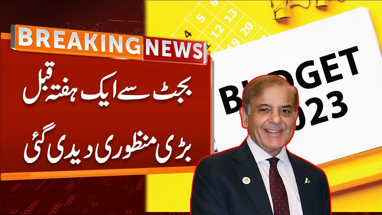 Breaking News | Big Approval was Given Week Before Budget 2023 | GNN ...