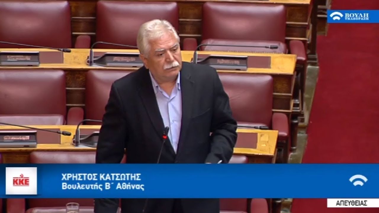 ΕΡΩΤΗΣΗ ΤΟΥ Χ. ΚΑΤΣΩΤΗ ΣΤΗΝ ΒΟΥΛΗ ΓΙΑ ΤΟΥΣ 23 ΥΔΡΟΝΟΜΕΙΣ ΤΗΣ ΕΥΔΑΠ ...