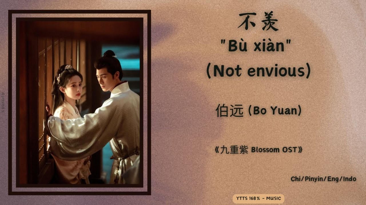 不羡 "Bù xiàn" (Not envious) - 伯远 (Bo Yuan)《九重紫 Blossom OST》With Lyrics ...