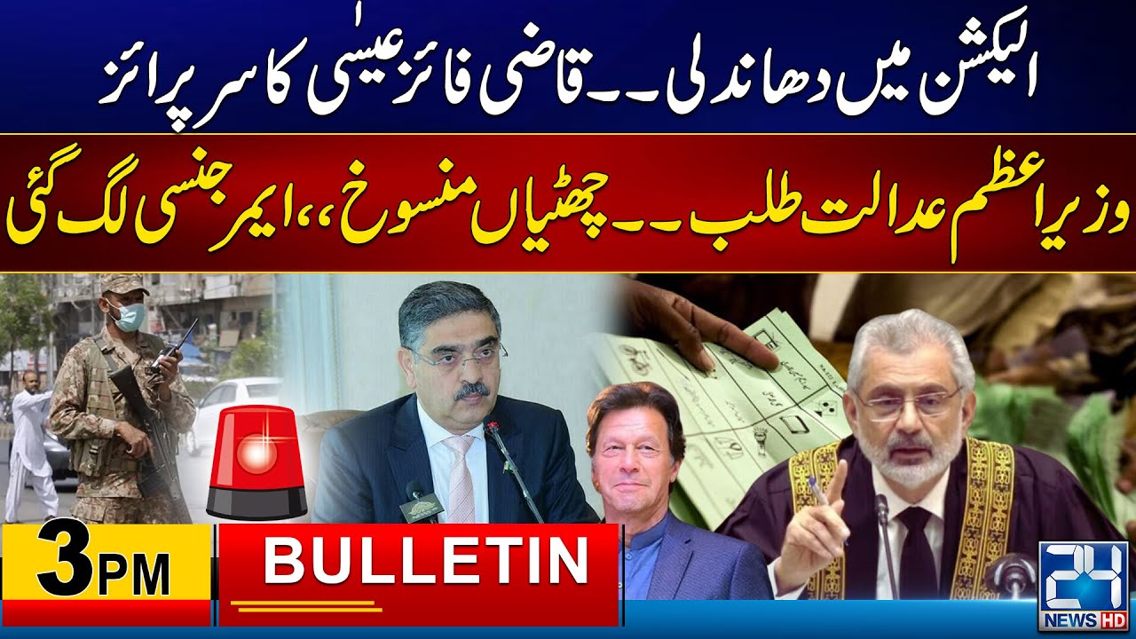 3pm News Bulletin | 19 Feb 2024 | 24 News HD - YouTube