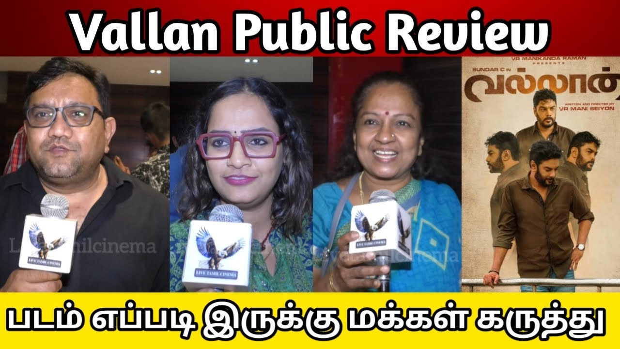 Vallan Public Review | Vallan Movie Review | Sundar C - YouTube