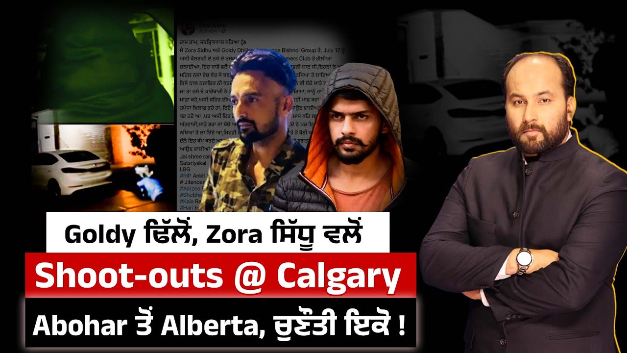 Goldy Dhillon, Zora Sidhu from LBG claim Shoot-outs @ Calgary. Time for ...
