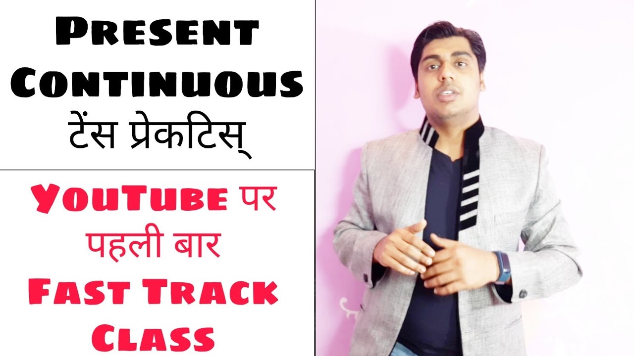 Present Continuous Tense Fast Track Sentence Practice YouTube present-continuous-tense-fast-track-sentence-practice-youtube