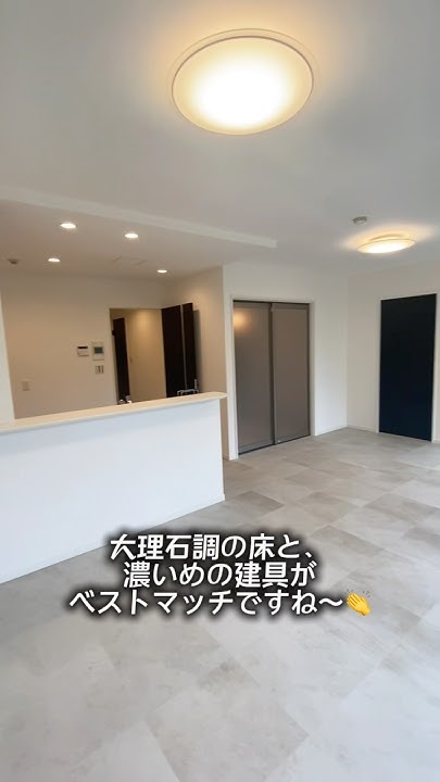 4LDKをマルっとリノベーション〜 #shorts #リノベーション #分譲マンション - YouTube