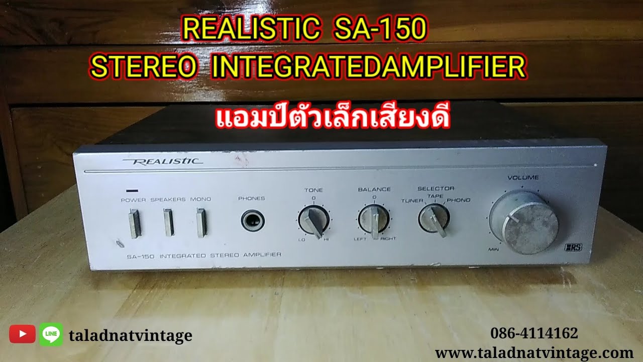 REALISTIC SA-150 STEREO INTEGRATED AMPLIFIER ขนาดเล็กแต่เสียงดีจัดจ้าน ...