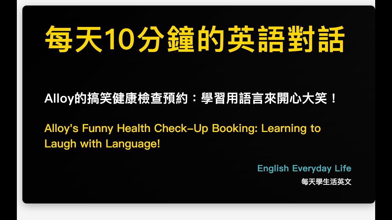 Alloy's Funny Health Check-Up Booking: Learning to Laugh with Language ...