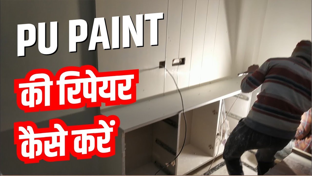 How to use NC Putty | PU Paint Process | Home Painter - YouTube