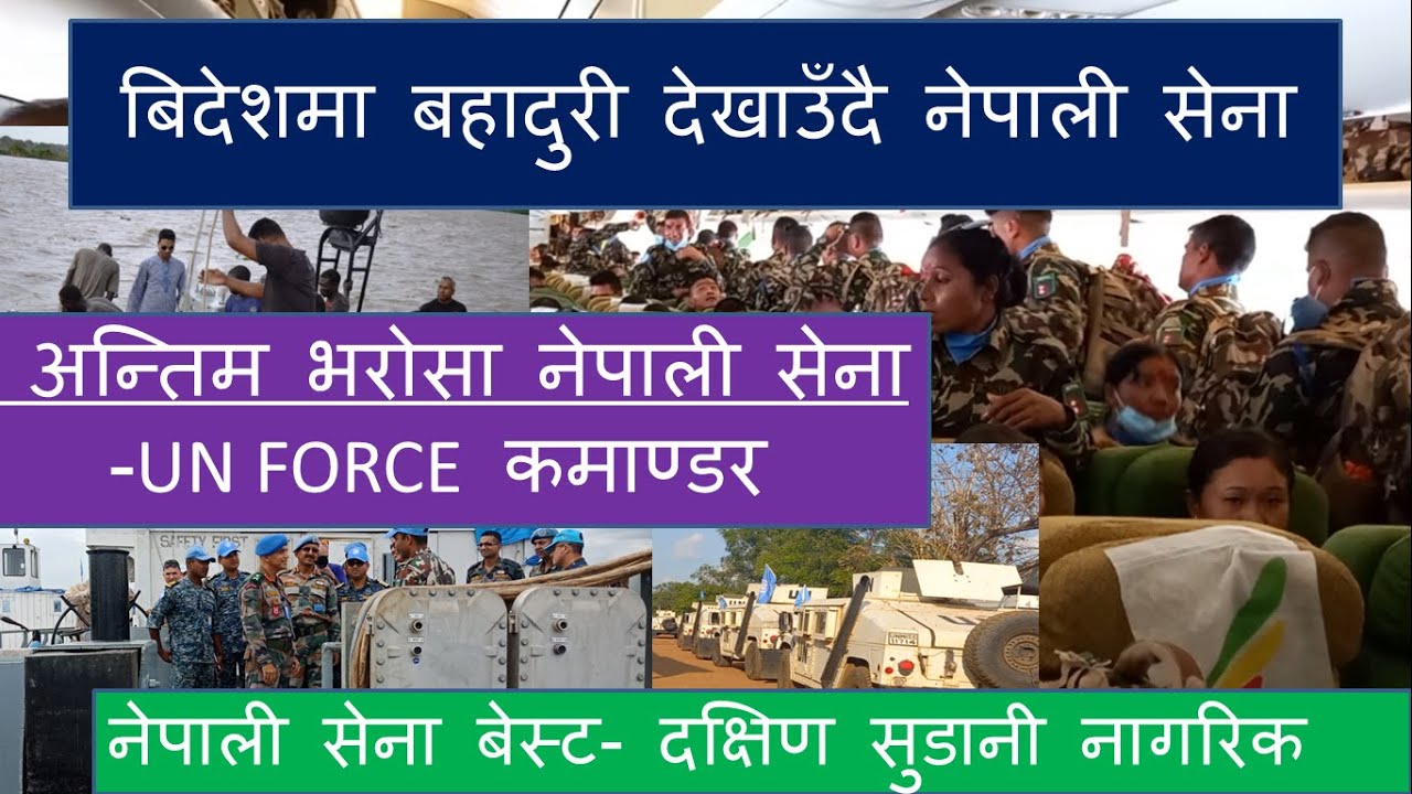 बिदेशमा बहादुरी देखाउदै नेपाली सेना ।अपहरित जहाज मुक्त।अन्तिम भरोसा ...