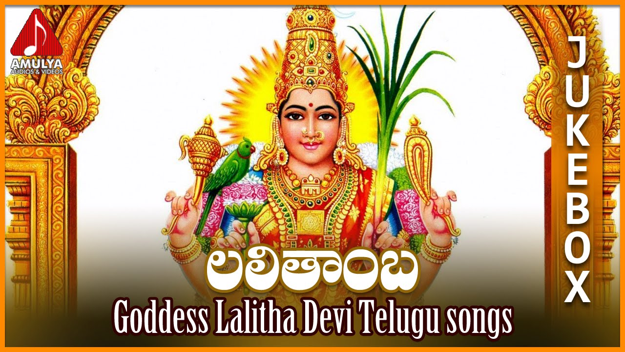 Durga Devi l Devotional Songs | Lalitha Tripura Sundari | Devi ...