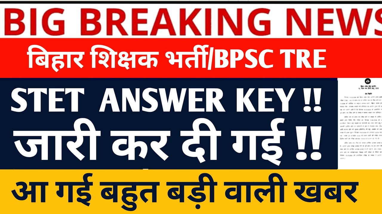 BIHAR STET ANSWER KEY 2024 OUT/BPSC TRE 4.0 VACANCY/ STET ANSWER KEY ...