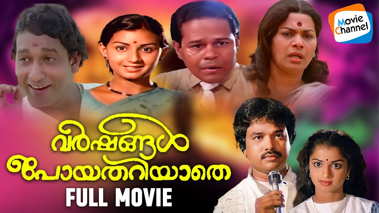 Varshangal Poyathariyaathe - Full Movie [Malayalam] | Prince Vaidyan ...