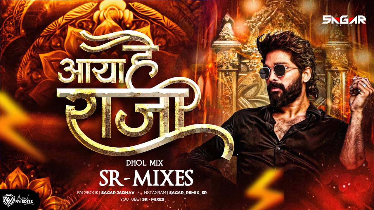 Aaya Hai Raja | Dhol Mix | Appu Raja | Sr - Mixes | Aaya Hai Raja Dj ...