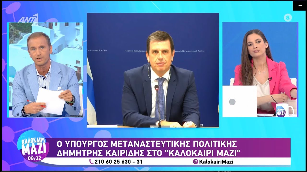 Ο Δημήτρης Καιρίδης στην εκπομπή «Καλοκαίρι Μαζί» του ANT1 | 23.08.2023 ...